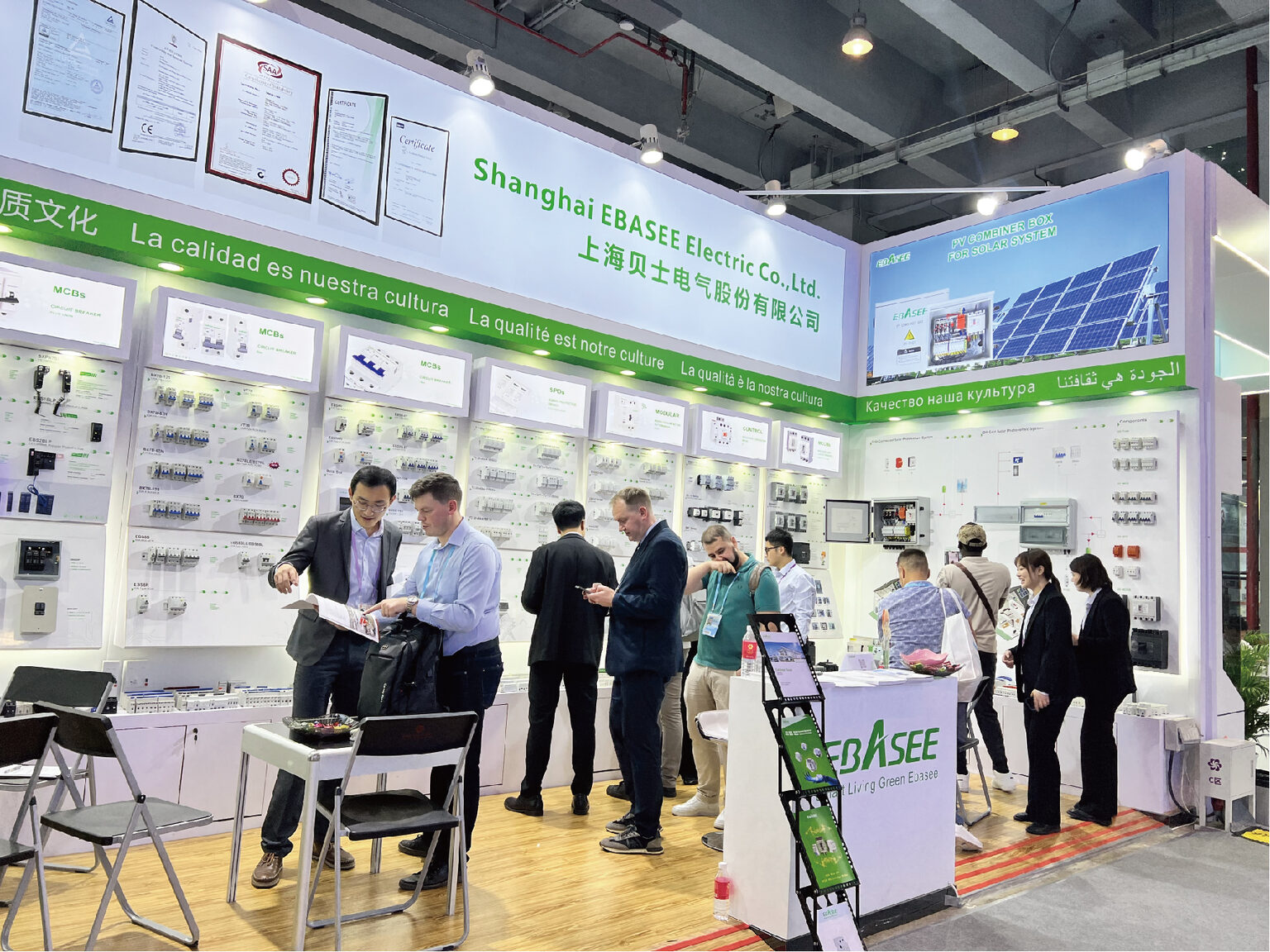 Fairs - Shanghai Ebasee Electric Co.,Ltd