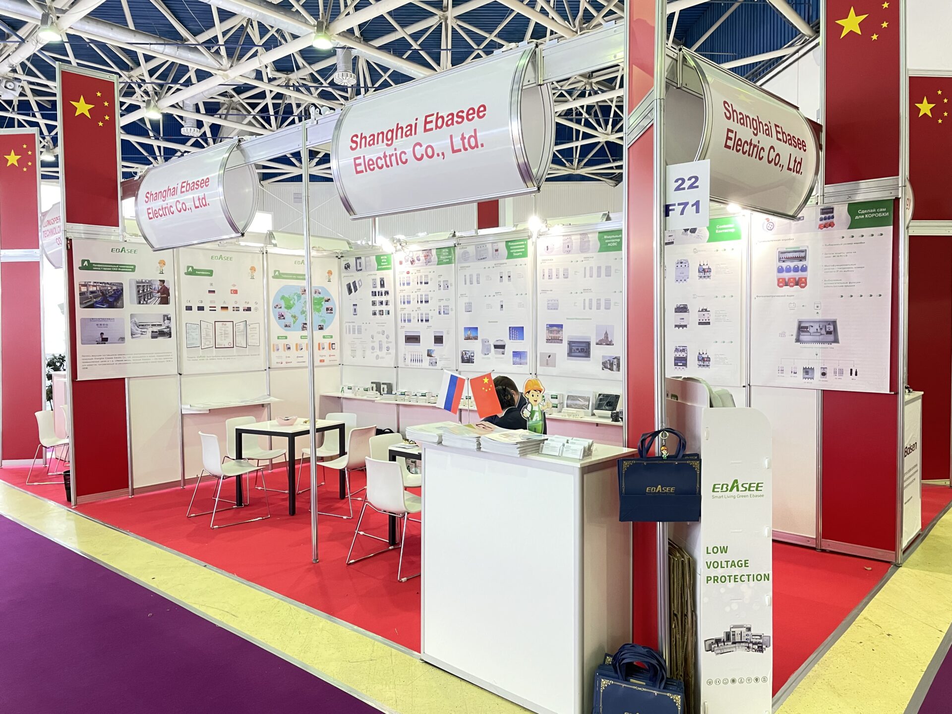 EBASEE & Russia Electro Exhibition - Shanghai Ebasee Electric Co.,Ltd